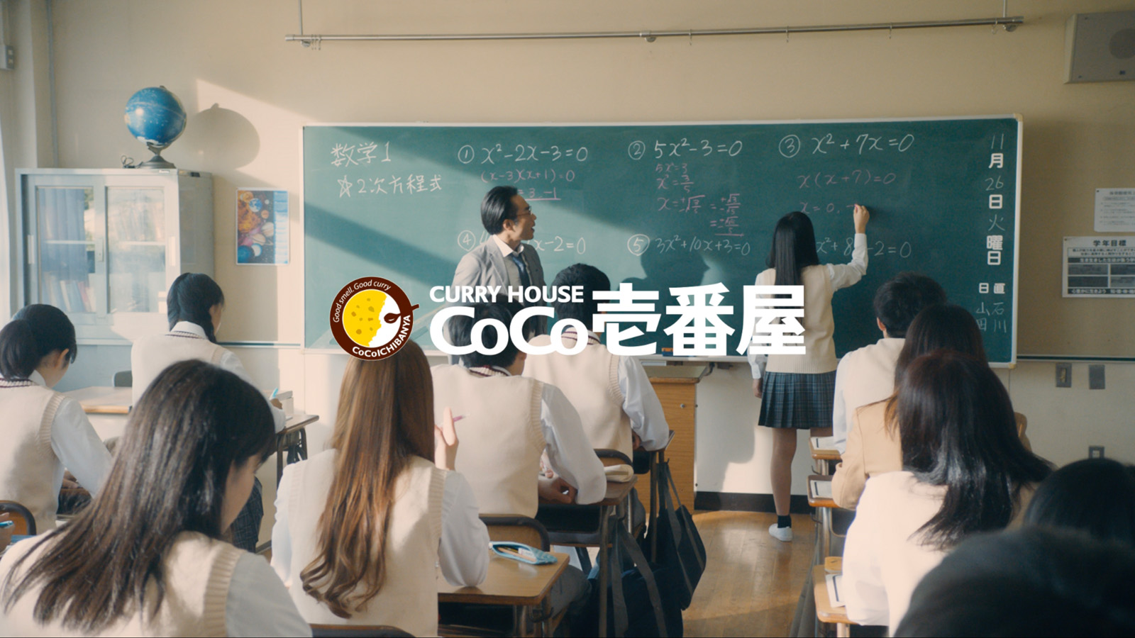 日向坂46、今年もCoCo壱番屋CMに出演 カレー妄想がかわいい！＜動画＆CMカット＞ – CMNOW WEB
