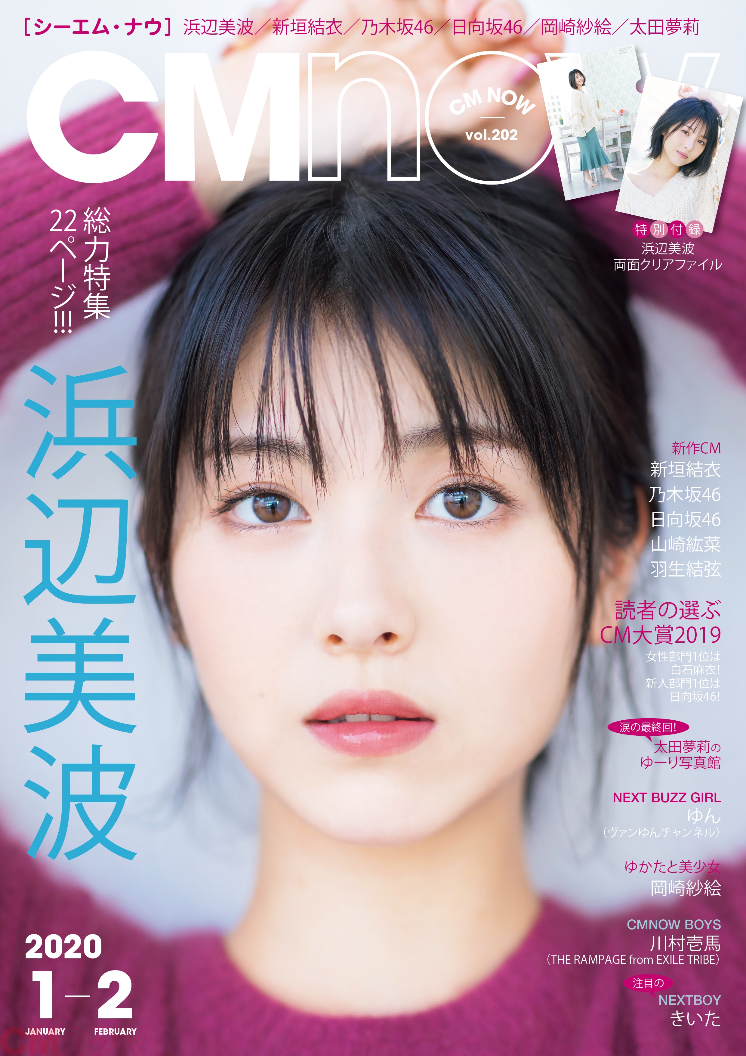 橋本環奈＆浜辺美波がCM共演！日本が誇る2大女神、圧倒的かわいさに編集部は悶絶【NTTドコモ】 – CMNOW WEB