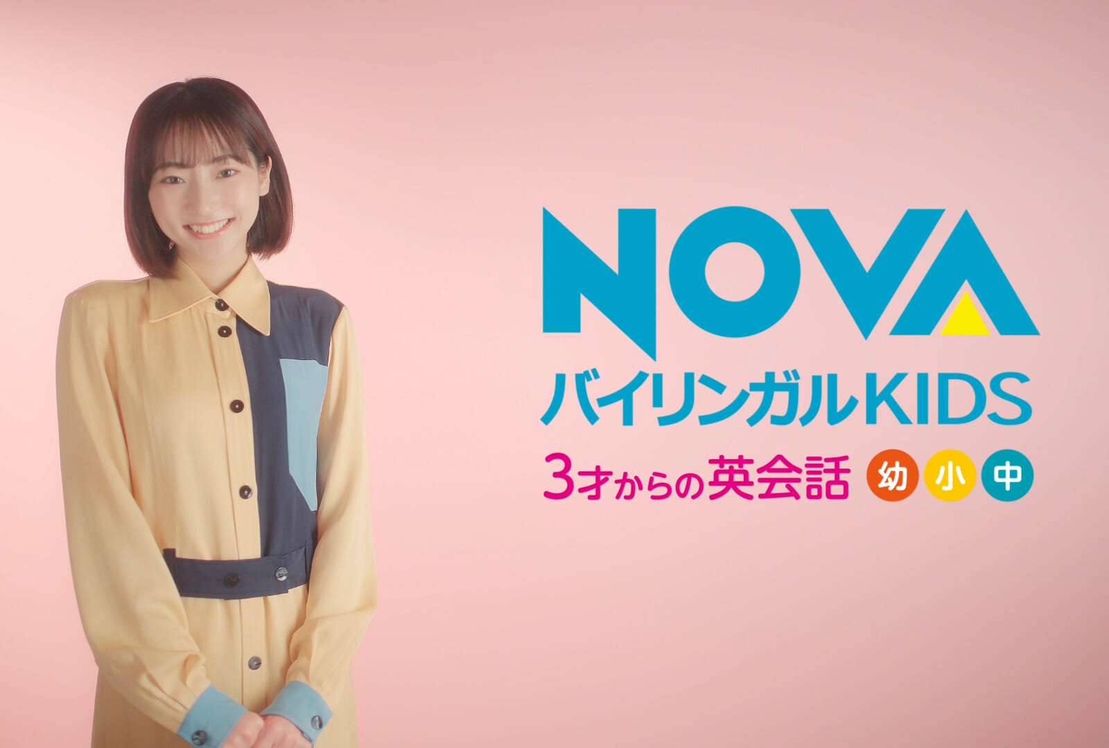 武田玲奈「NOVA」新CM TikTok風ダンスでNOVAうさぎとコラボ の写真 | CMNOW | 玄光社
