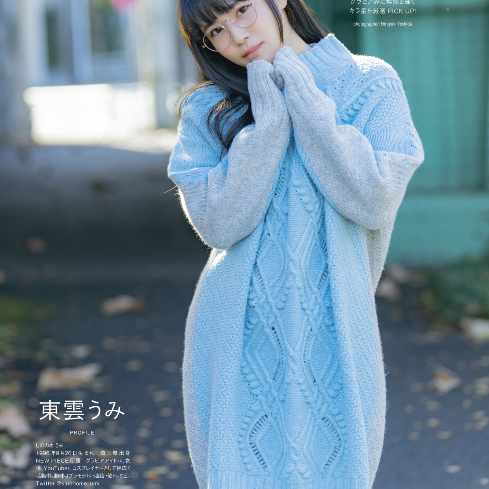 本日「CMNOW vol.221:表紙田村真佑（乃木坂46）」発売！！ – CMNOW WEB