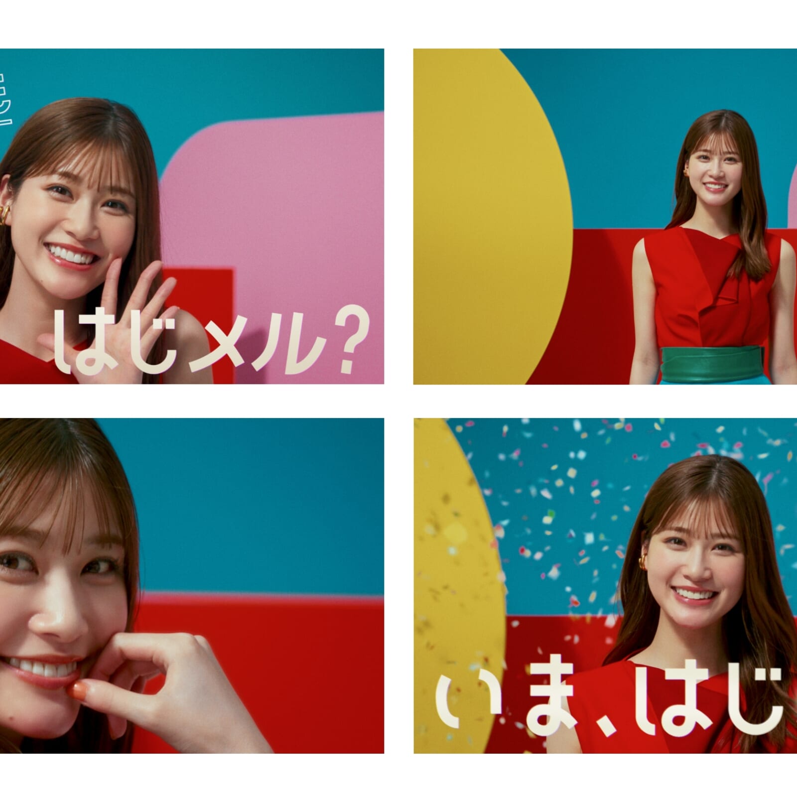 モデル、女優として注目を浴びる生見愛瑠さんが出演！ フレイアクリニック新CMが放映開始。 – CMNOW WEB