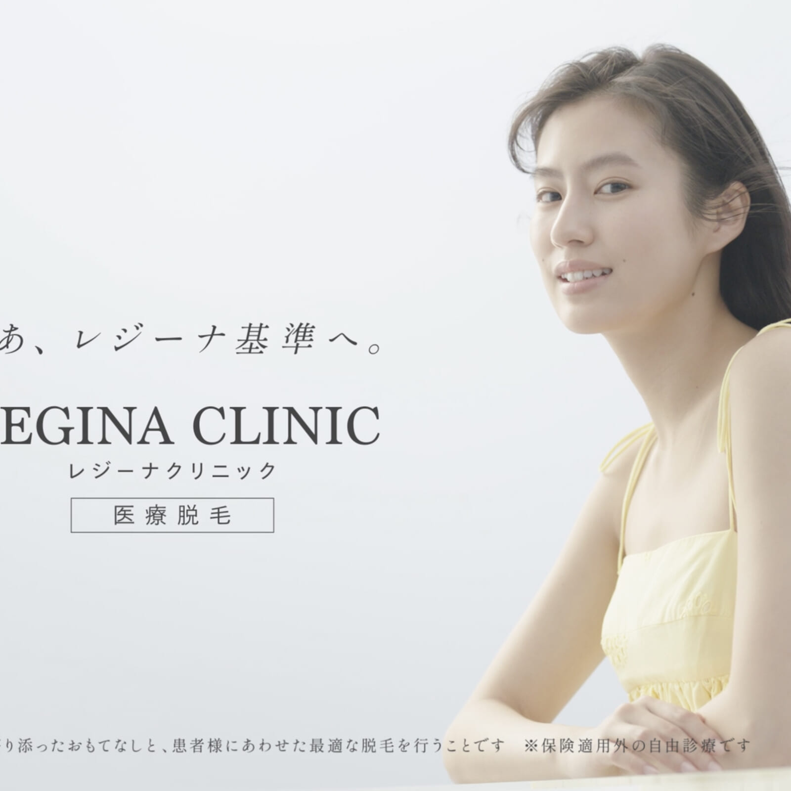 女優 恒松祐里、CMで歌う夢が叶う!? 歌声で心情の変化を描いたレジーナクリニック新CM公開！ – CMNOW WEB