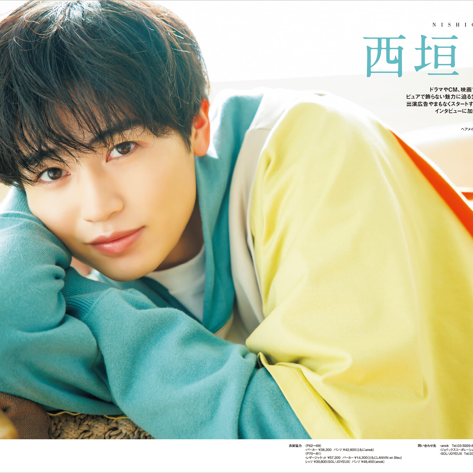 重版出来！「CM NOW BOYS VOL.14」表紙に高橋文哉！裏表紙にIMP.が登場！ – CMNOW WEB